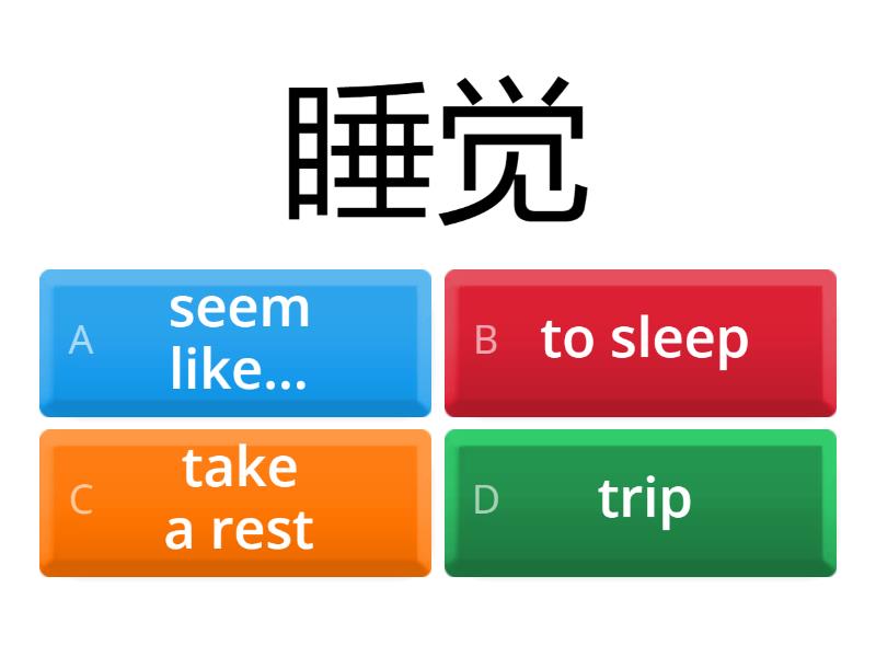 HSK 3 LESSON 1 - Cuestionario