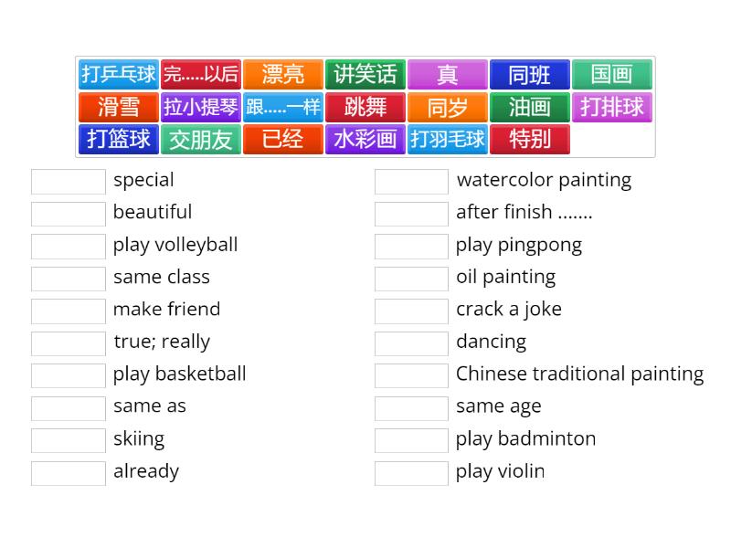 CME 2 (Chapter 8 Text 1 & 2 MEANING) - Match up
