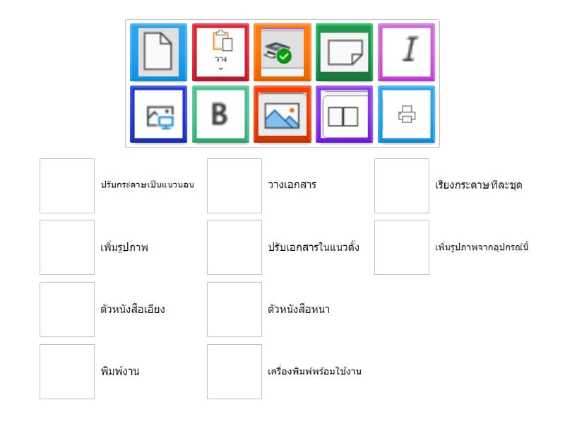 Microsoft_Word - Match up