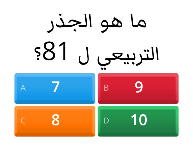 Grade 9 Math Quiz - Cuestionario
