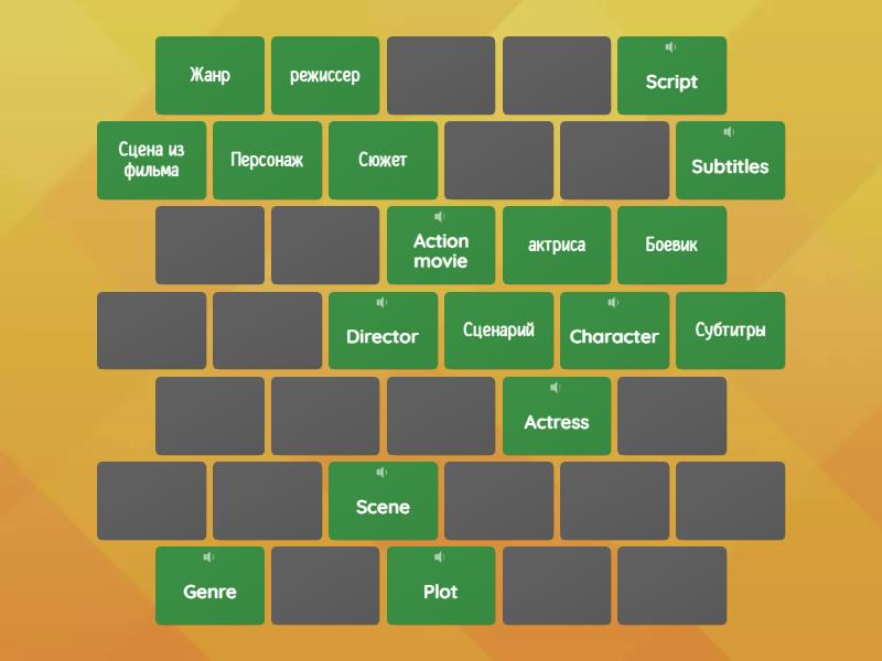 Movies - Matching pairs