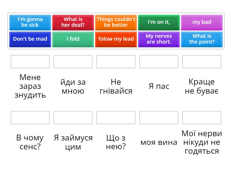 Inside out - Match up