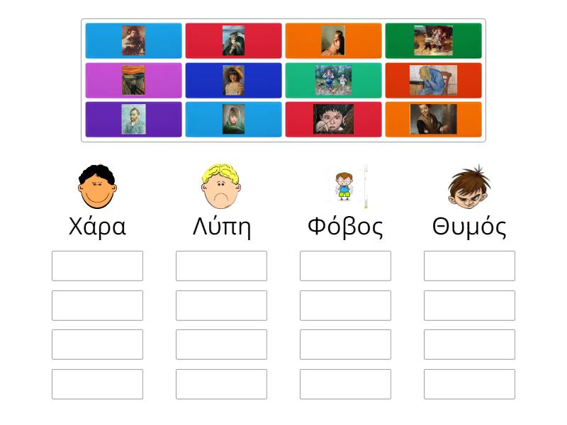 Ταξινόμηση συναισθηματα - Group sort