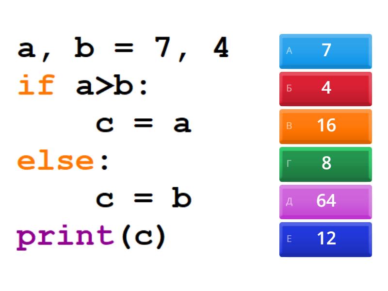 if, else шартты операторы - Quiz