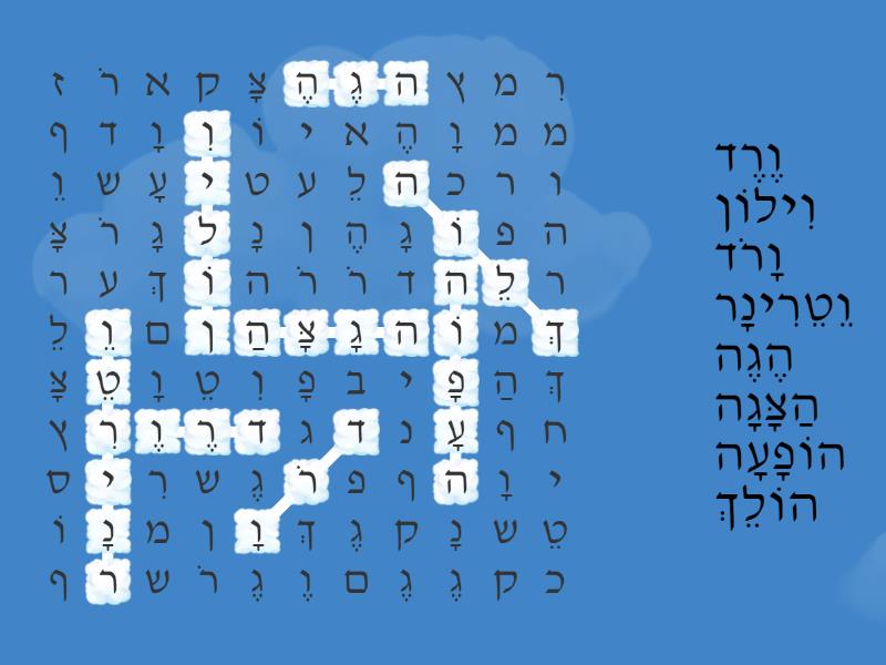 Hebrew words Hey and Vav - Wordsearch