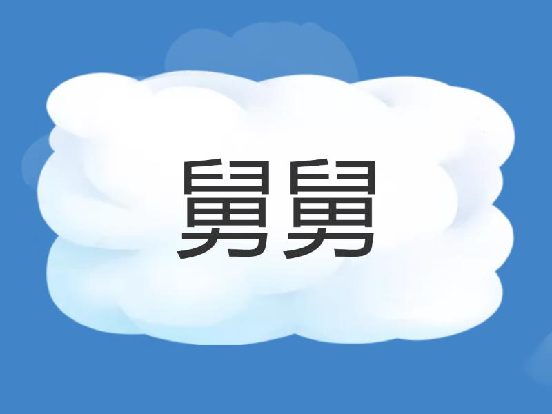 HLHB 4A Unit 7 - Flash cards