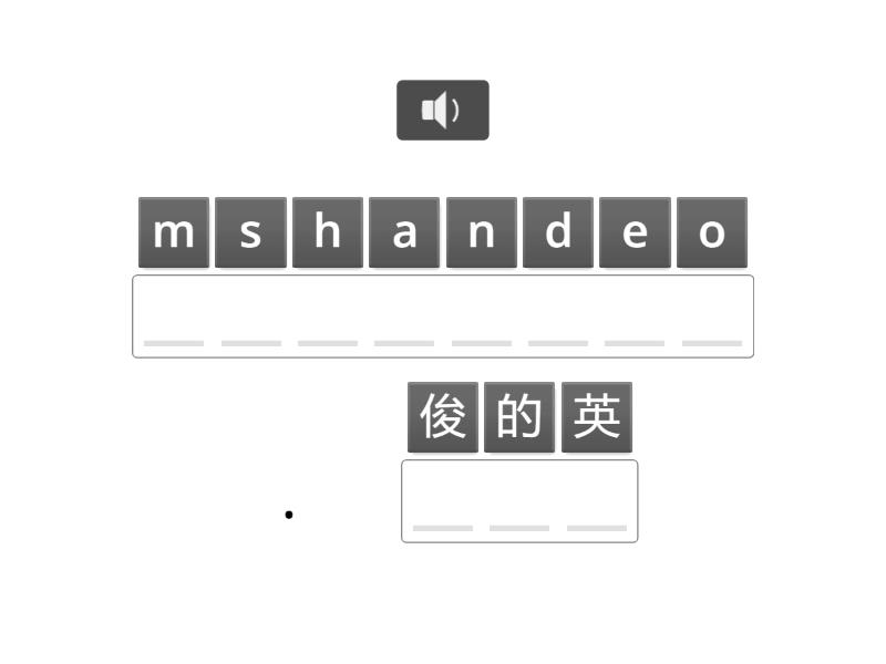 Wayne 20240701 Unit 1 單字拼寫練習 - Anagram