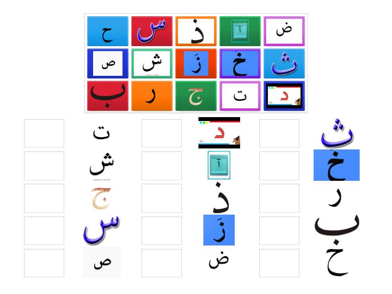 mengenal huruf hijaiyah - Match up