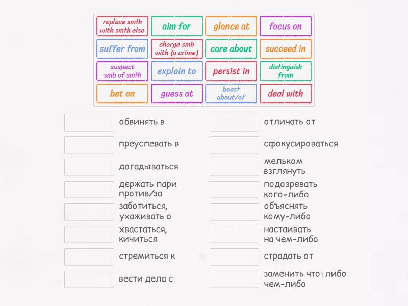 verbs + preposition part 1 - Match up