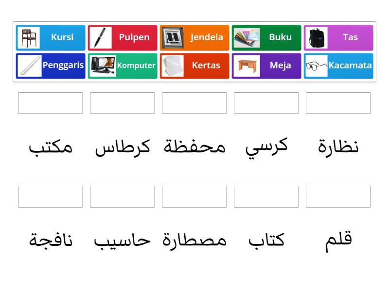 Belajar Kata Benda Dalam Bahasa Arab - Match up