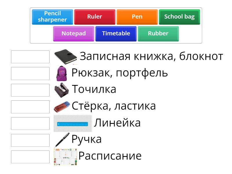 School objects - Match up