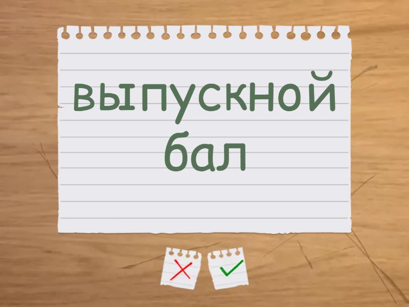 EF Int 7A School system in the USA - Flash cards