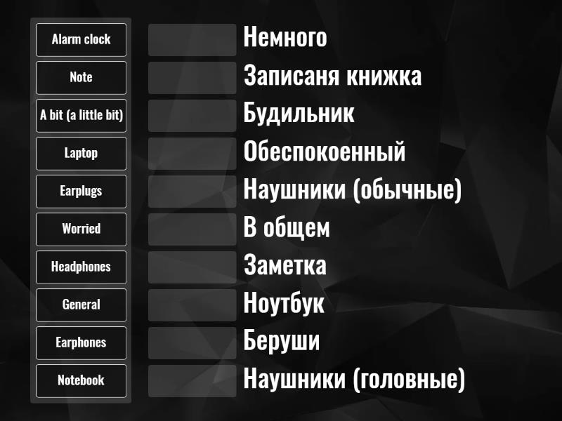 Dictionary 23.07 - Match up