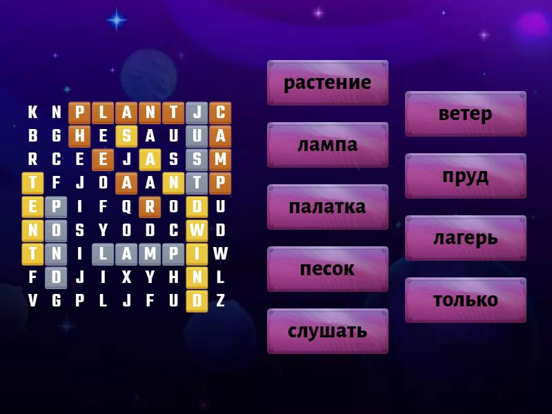 Family p.71 word search - Wordsearch