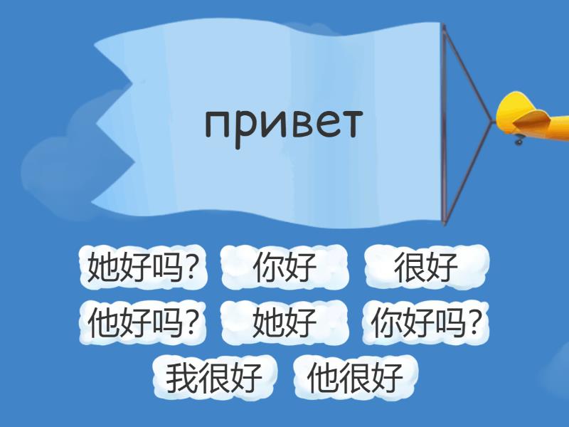 ВАн луся 5 класс 15 урок - Find the match
