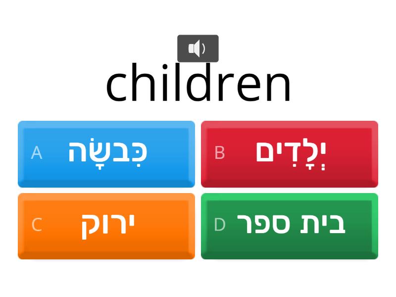 Yudit - Quiz