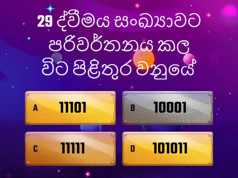 Number System Quiz