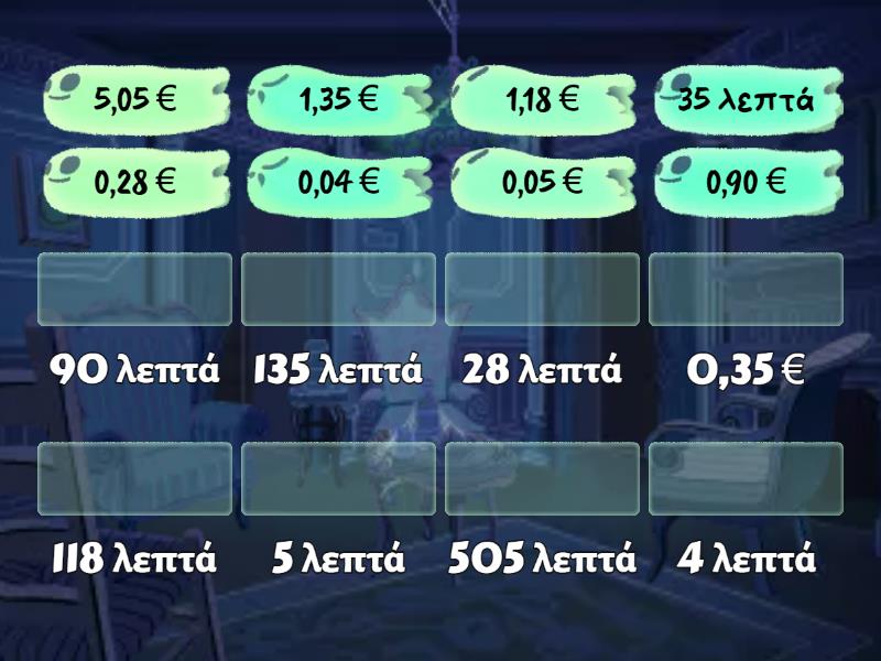 Μαθηματικά Δ Δημοτικού / Νομίσματα και δεκαδικοί αριθμοί / Αντιστοιχίζω ...