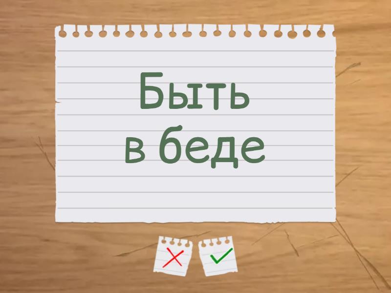 idioms from movies - Flash cards