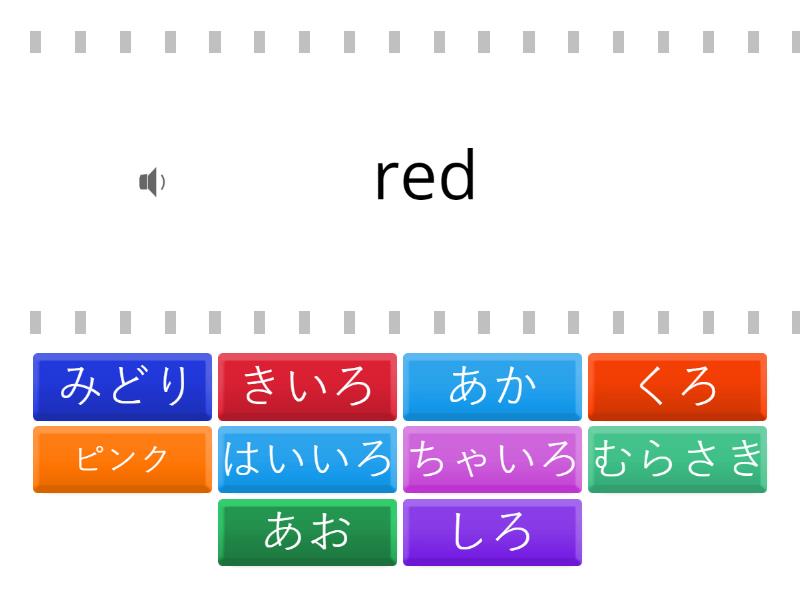 英トレ1-basic - Find the match