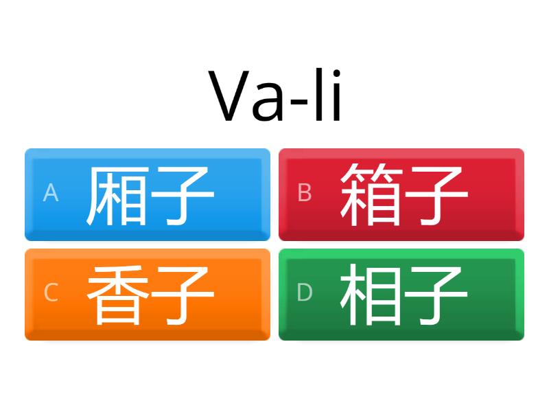 ÔN TỔNG HỢP 弟十三 + 十四课 - GTHN1 - Quiz