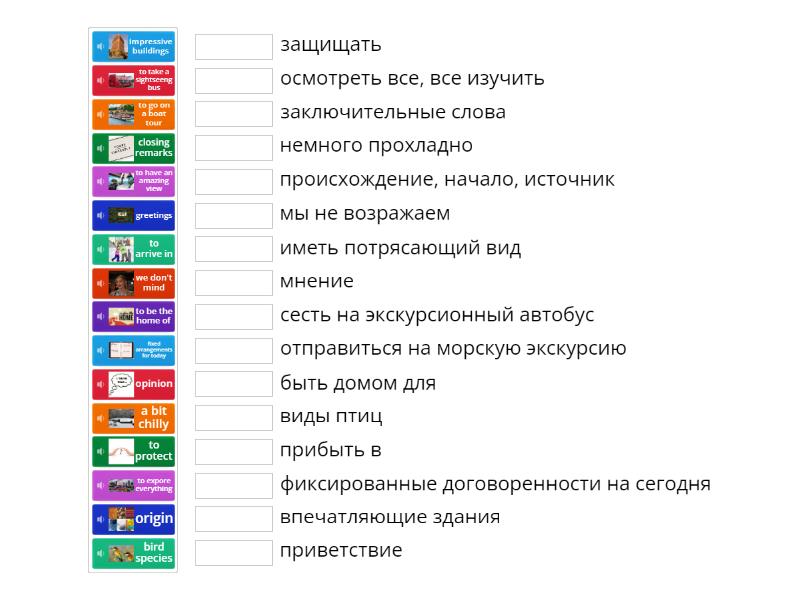 Excel 6 M6 G - Une las parejas