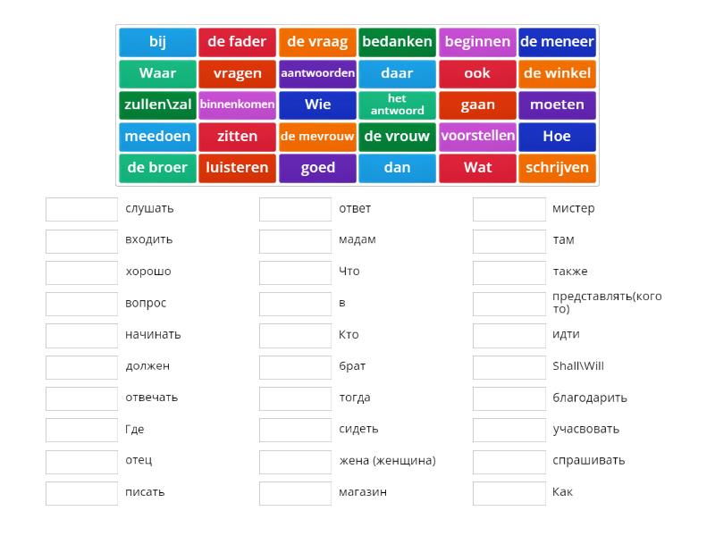 Code + A1 H1 Taak 1 - Match up