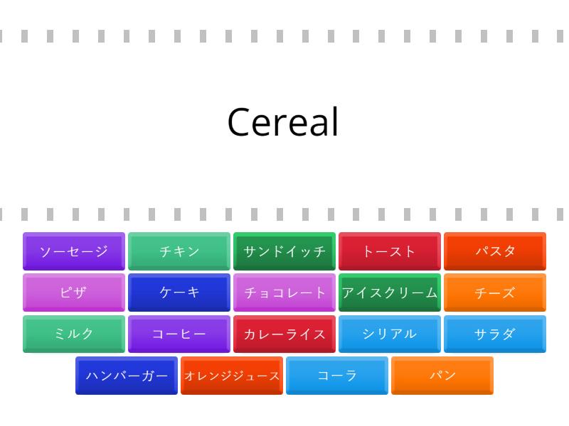 8 Katakana Food & Drink words - Find the match