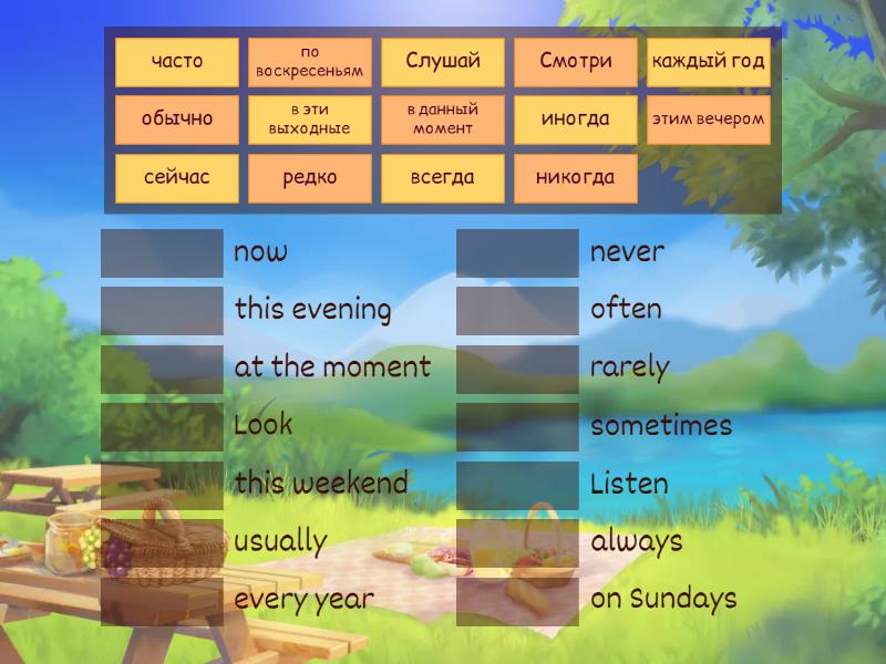 Present Simple / Present Continuous markers - Match up