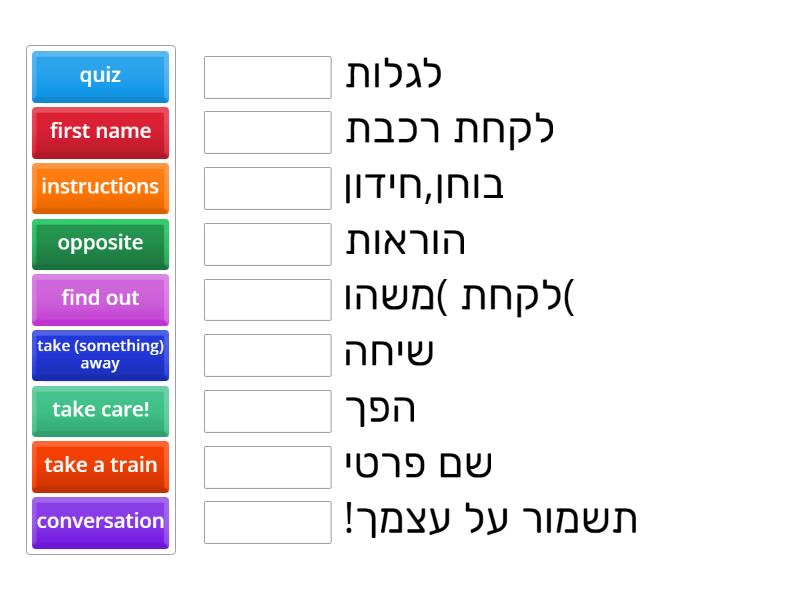 words - Match up