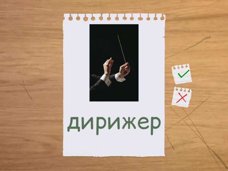 Solutions Intermediate unit 7 Words - Flash cards