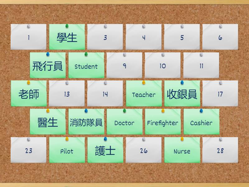 occupation match - Matching pairs