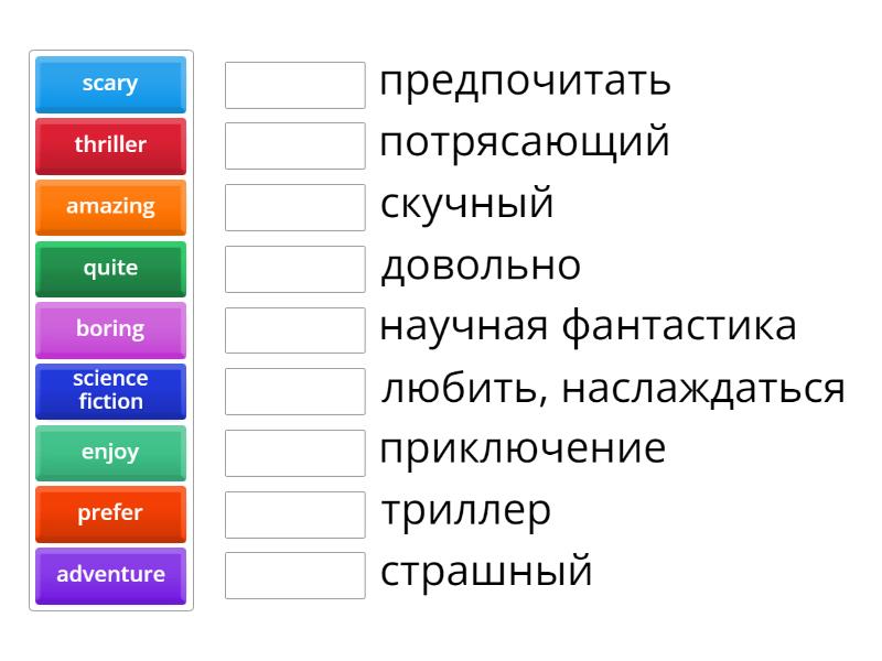 платон слова platon April кино - Match up