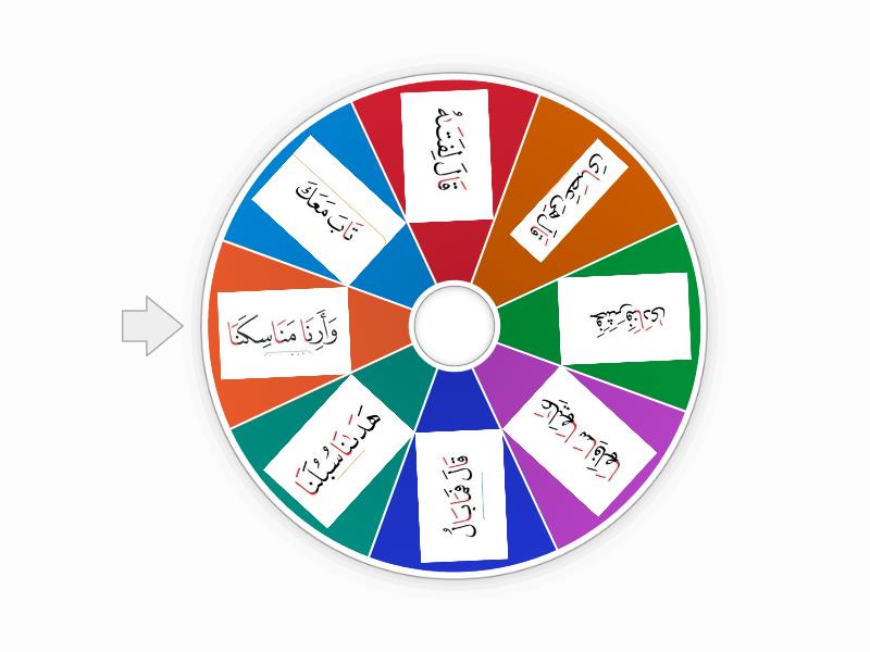 mad alif 2 - Spin the wheel