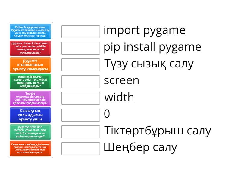 pygame - Match up