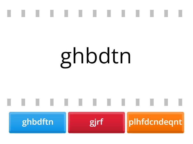 игра выбери - Find the match