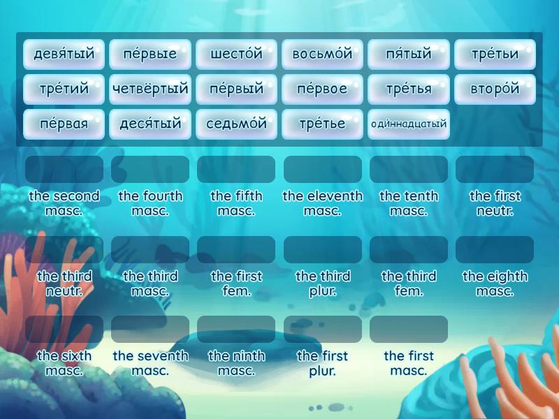 порядковые цифры/ordinal numbers Russian match - Match up