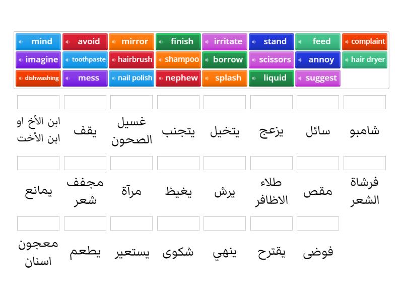 (SG3) u10 vocabulary part1 - Une las parejas