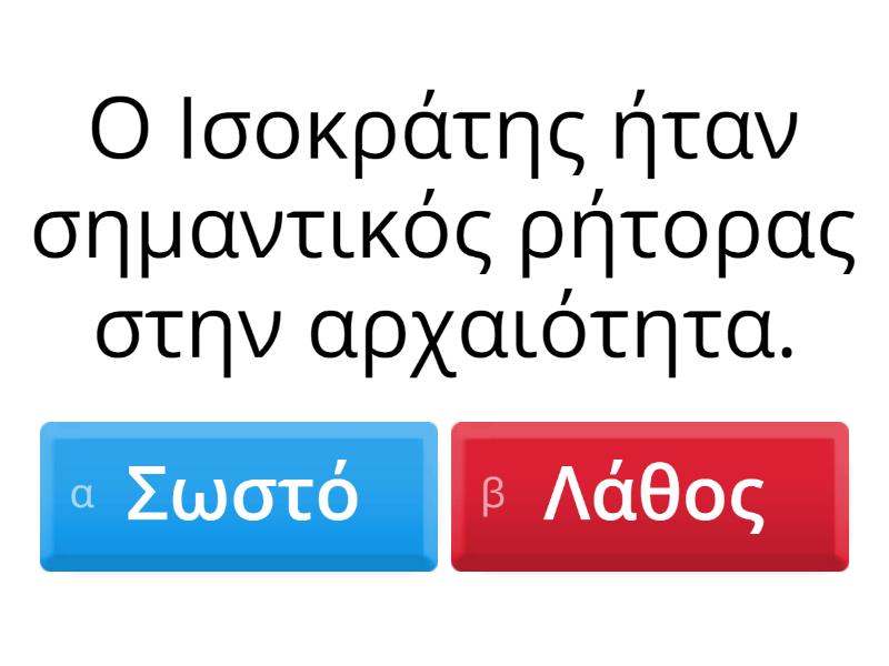 ΤΑ ΠΛΕΟΝΕΚΤΗΜΑΤΑ ΤΗΣ ΕΙΡΗΝΗΣ - Cuestionario