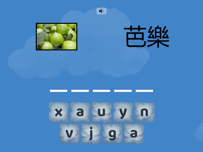 7th get ready - Spell the word