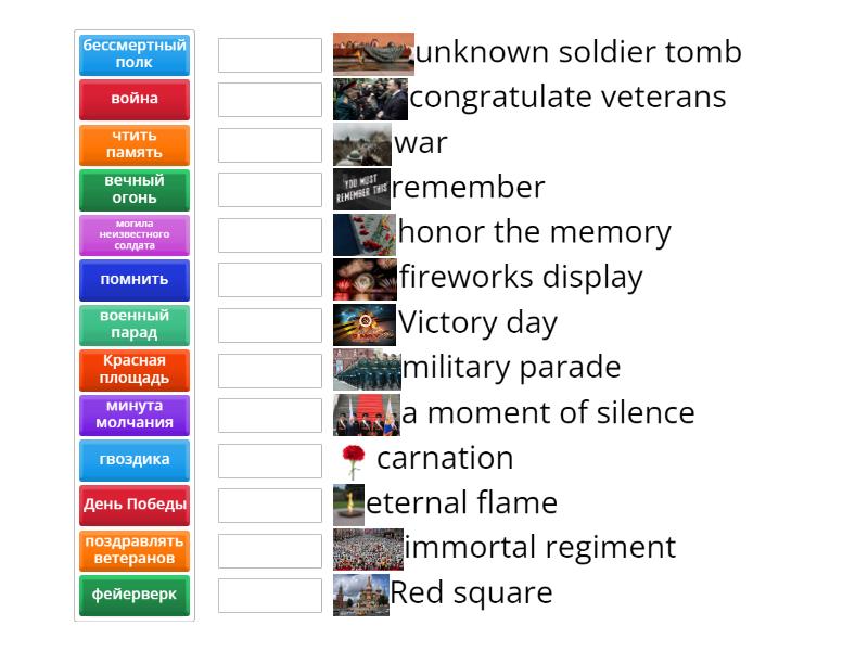 Victory Day vocabulary - Match up
