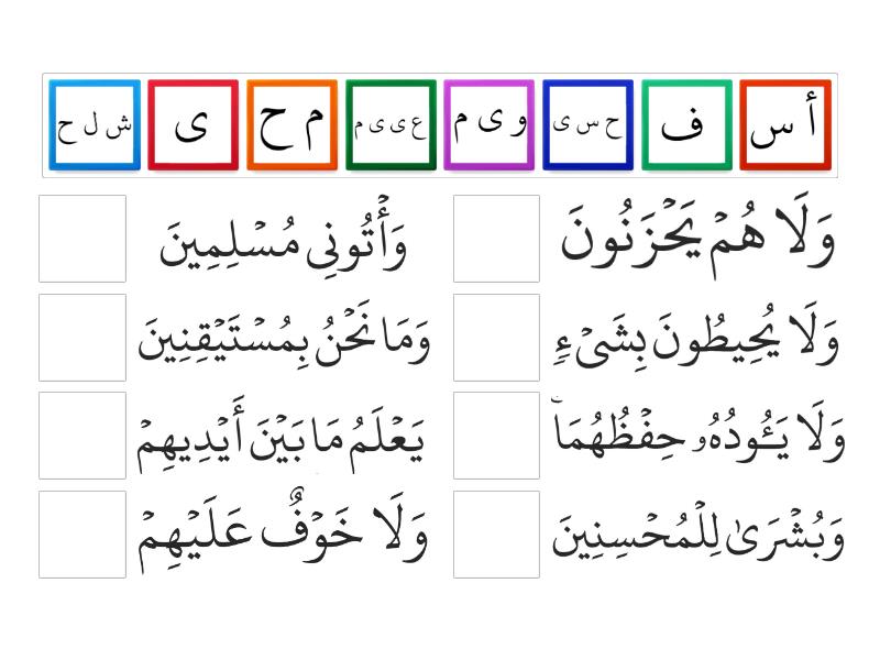 Unit 26 PART A - Match the Sakin Letter - Match up