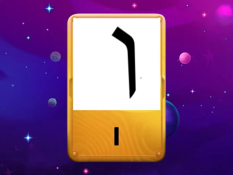 hebrew letters + vowels review - Tarjetas flash