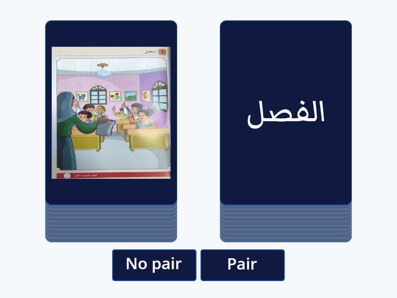 (pair or not pair) choose the correct answer: - Pair or No Pair