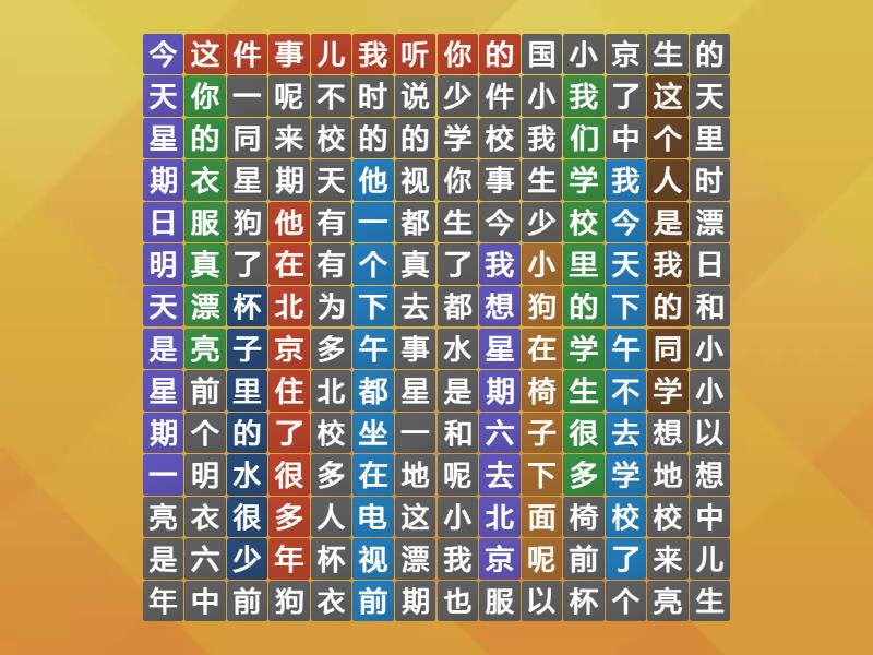 HSK1 - Wordsearch