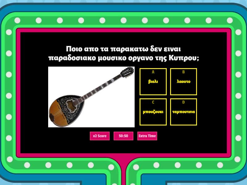 Κυπριακη Σουιτα - Συρτος - Gameshow quiz