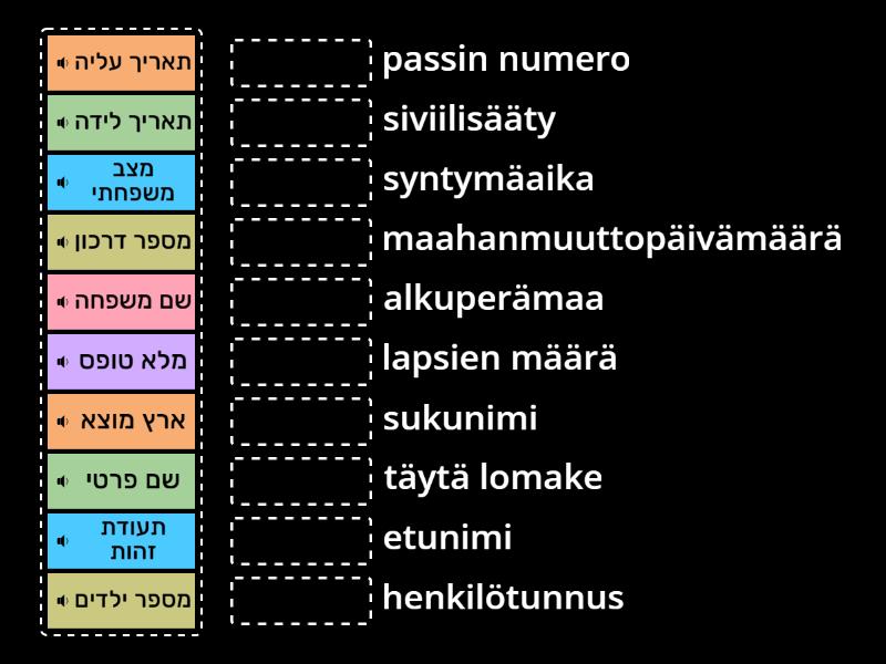 מתקדמים 2 - שיפור - LOMAKE HE-SU - Match up