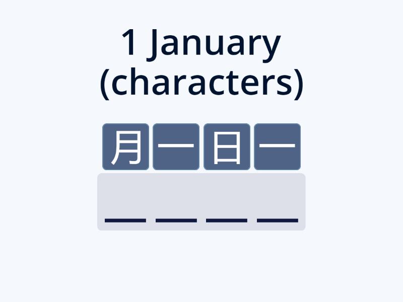 用中文写日期 - writing dates in Chinese - Anagram
