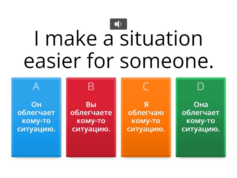 I make a situation easier for someone. - Quiz