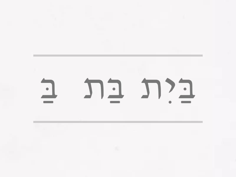 Chapter 7 word sort - Unjumble